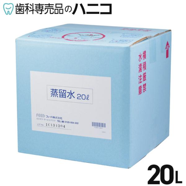 ポリエチレン製の内容器と段ボール製の外箱で作られたバッグインボックスタイプなので、安定性があり保管に便利です。●入数：1個●内容量：20L