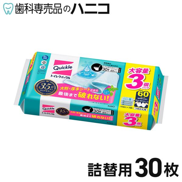 除菌・消臭もできるお掃除シートです。厚手のデコボコシートで快適に掃除ができます。さわやかなミントの香り付き。●入数：30枚(60カット)●仕様：　・シートサイズ:約300×245mm　・ミシン目入
