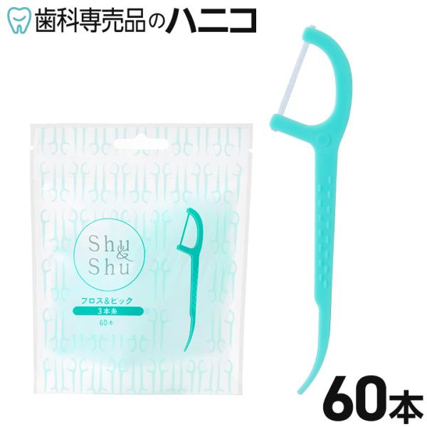 小さめのヘッド設計で、お口が小さな方でも使いやすいです。ピック部分で食べカスなどを除去できます。●入数：60本●タイプ：3本糸●材質：柄/HIPS(耐衝撃性ポリスチレン)、糸/ポリエステル●仕様：ノンワックス●全長：78mm