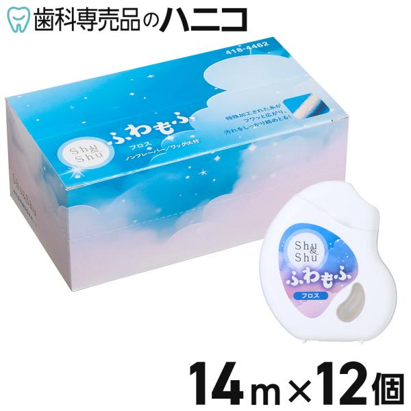 384本の極細繊維が、唾液や摩擦でフワッと広がり、歯肉縁下のプラークまでしっかり絡め取ります。歯ぐきにやさしい“ふわもふ”な心地よさと、ワックス加工による挿入のしやすさを両立しました。詰め替え用もご用意しており、継続使用におすすめです。●入...