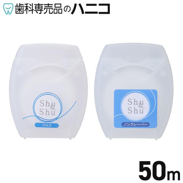 432本のマイクロファイバーをまとめた繊維がプラークを効率よく除去！ワックス加工で歯と歯の間にスムーズに挿入ができ、歯ブラシが届きにくい隣接面のむし歯・歯周病予防におすすめです。半透明ケースに入っているので、フロスの残量が一目で確認できます...