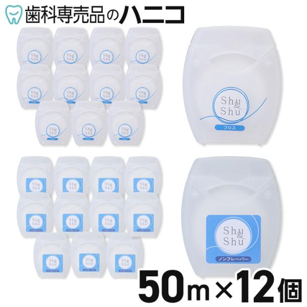 432本のマイクロファイバーをまとめた繊維がプラークを効率よく除去！ワックス加工で歯と歯の間にスムーズに挿入ができ、歯ブラシが届きにくい隣接面のむし歯・歯周病予防におすすめです。半透明ケースに入っているので、フロスの残量が一目で確認できます...