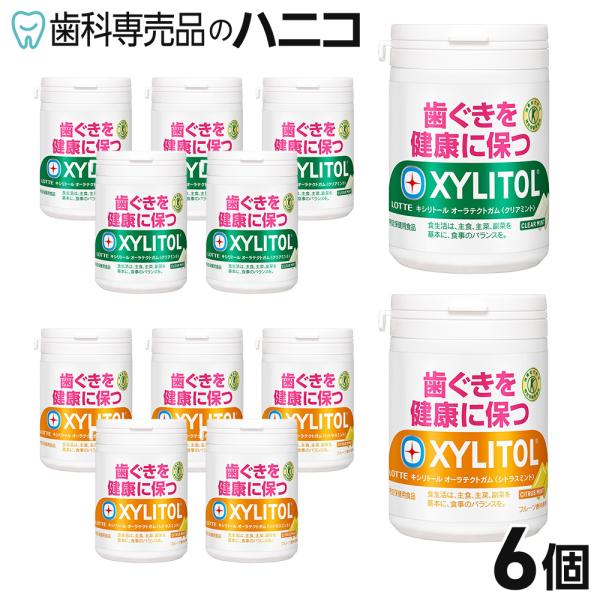 口の中が爽やかになるだけでなく、歯ぐきの健康をサポートしてくれるスリムボトルタイプの特保ガム。フレーバーは、爽やかなクリアミントと、ホワイトグレープフルーツとゆずがアクセントのシトラスミントの2種類よりお選びいただけます。ユーカリ抽出物特有...