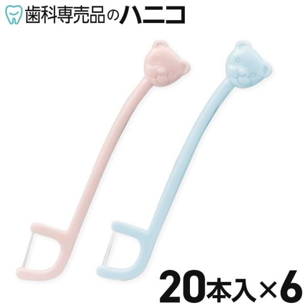 乳歯に適した小さめのハンドル付きフロスです。丸みを帯びたかわいいデザインでお子様にも喜ばれます。●入数：2色×10本 6個セット●仕様：ノンワックス