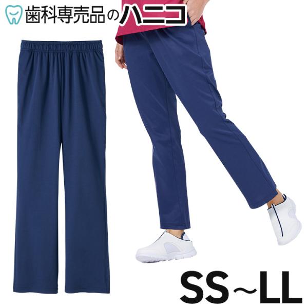 機能性を重視しているスクラブパンツ！ストレッチ性のある素材で、ピーチ起毛加工により内側はなめらかで着心地は快適です。両サイドと、バック(右)にポケットが付いてます。ウエストは総ゴムで簡単に着脱可能、内側のひもで調整もできます。●入数：1着●...