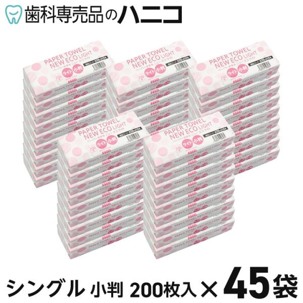 エンボス加工。●入数：200枚入×45袋●サイズ：　シート：220×170mm　パック：縦100×横230×高さ70mm　ケース：縦245×横810×高さ300mm●仕様：　商品種別：小判　仕様：シングル　材質：再生紙100％●製造国：中国