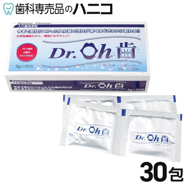 義歯、矯正床などに付着するカルシウム系固着物や、タバコタール色素の除去を目的に開発された義歯洗浄剤です。石油系合成界面活性剤、合成色素不使用で環境にも配慮された成分になっています。●入数：30包●内容量：3g●仕様：　・有機酸(カルボン酸)...