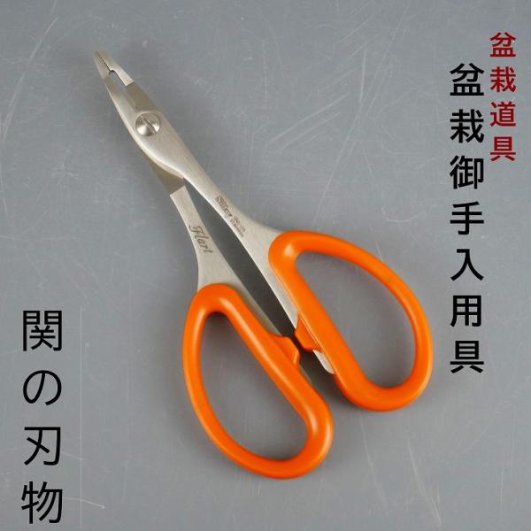 商品名 　フラートペンチ付はさみ　（Silk丸章工業）サイズ 　全長　　　約 18センチ　横幅　　　約 9センチ　刃渡り　　約 3センチ