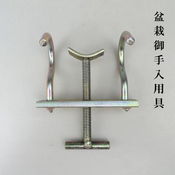 商品名 　盆栽万力　ジャッキサイズ 　全長 　約 9センチ　横幅 　約 8.7センチ