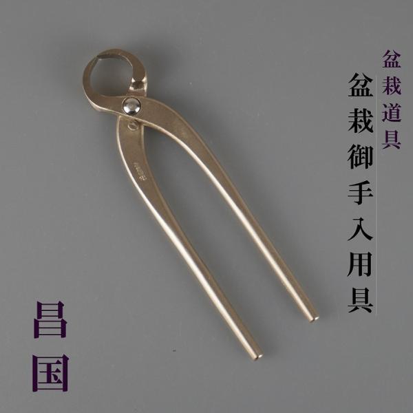商品名 　幹割 （小） 剪定ばさみ（昌国）サイズ 　全長 　 約 14.5センチ　横幅 　 約 3.5センチ　刃渡り　約 0.7センチ