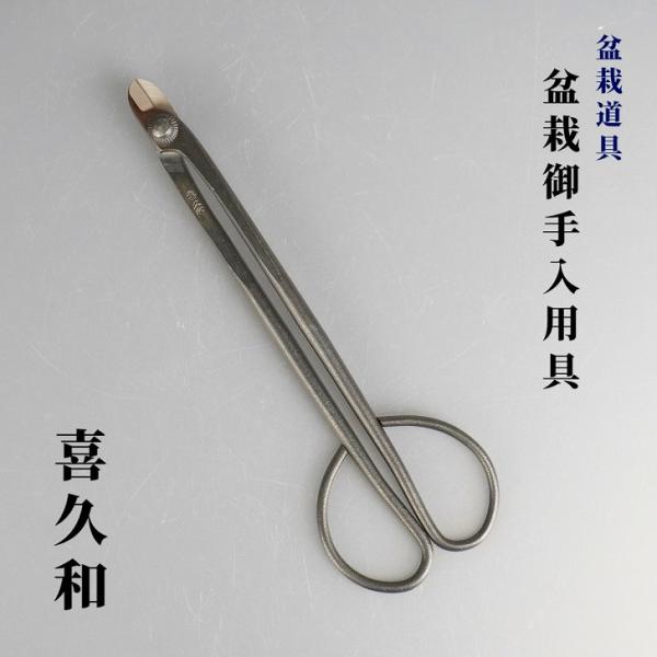 商品名 　針金切　ハリガネキリ　（喜久和）サイズ 　全長 　 約 20センチ　横幅 　 約 6.5センチ　刃渡り　約 1センチ配送について 　こちらの商品はメール便での発送、ポスト投函となります。　日時指定いただいてもご入金確認後に発送手続...