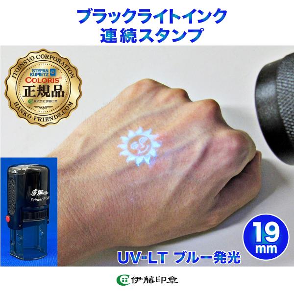 【発売日：2020年09月01日】【ブラックライト用インク】販売数ナンバー１商品　高級ホルダー、簡単で使いやすい！連続スタンパー 19mm丸(R520)キャップ無し[シャイニー製]世界中で使われている製品ドイツ製[正規品]※インクは揮発して...