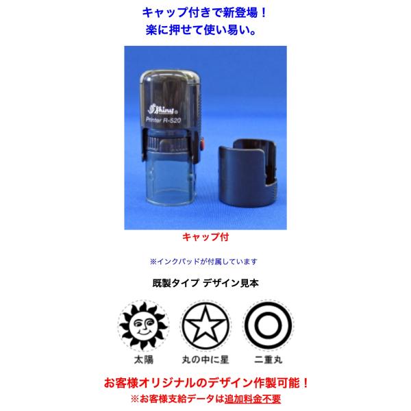 【発売日：2022年02月14日】【ブラックライト用インク】販売数ナンバー１商品　高級ホルダー、簡単で使いやすい！連続スタンパー 19mm丸(R520)キャップ無し[シャイニー製]世界中で使われている製品ドイツ製[正規品]※インクは揮発して...