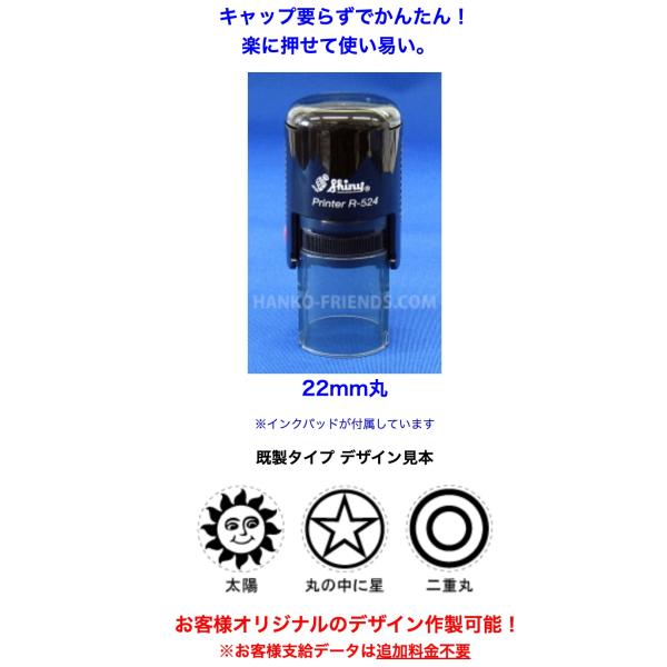 【発売日：2022年02月14日】【ブラックライト用インク　多孔体】販売数ナンバー１商品　高級ホルダー、簡単で使いやすい！連続スタンパー 22mm丸(R524)キャップ無し[シャイニー製]世界中で使われている製品ドイツ製[正規品]※インクは...