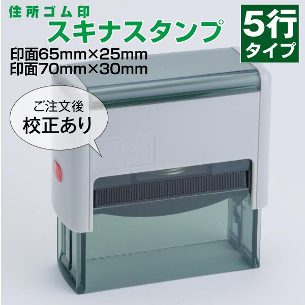 見積書・納品書・請求書・領収書など様々な書類に大活躍！スタンプ台要らずで楽々！押すと盤面がクルリと回転して捺印できる、スタンプ台要らずの簡単住所印何度も連続して押すことが出来ます。※最初はインクがたっぷり染みているため軽く捺印ください。配送...