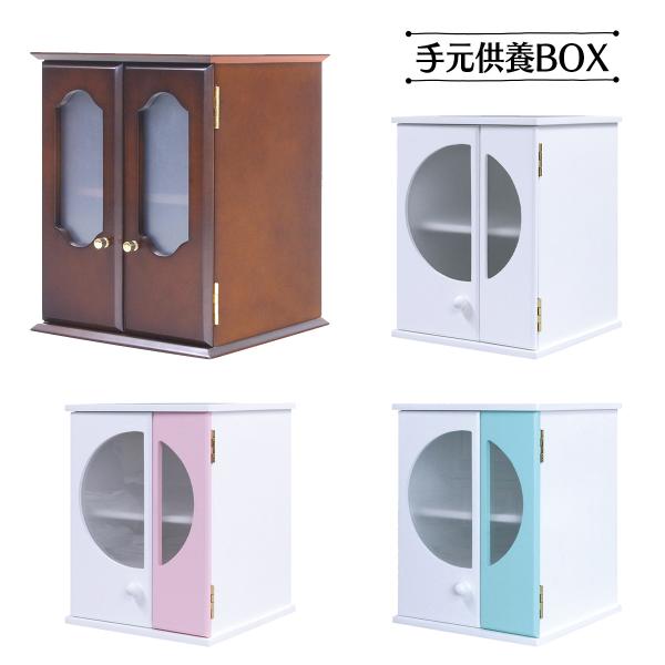 【手元仏壇 手元骨壺 位牌収納】メモリアルBOX L6寸までの骨壺袋・5寸までの骨箱・4寸までの六角袋まで収納できる大型のメモリアルBOXです。3寸までの骨壺なら付属の棚板を使って多数個収納可能ですので分骨壇としても最適です。棚板のうち1枚...