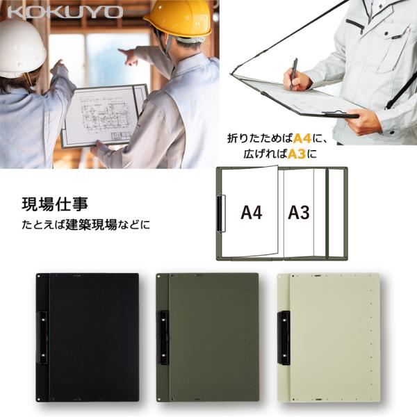 【KOKUYO】コクヨ　A3とA4を選んで使えるクリップホルダー　A4（A3） ヨハ-WR50折りたためば引き出しやバッグに収まりやすいA4サイズ、広げればA3サイズの2ウェイタイプのクリップボードです。広げた状態でも筆記面が画板のようにフ...