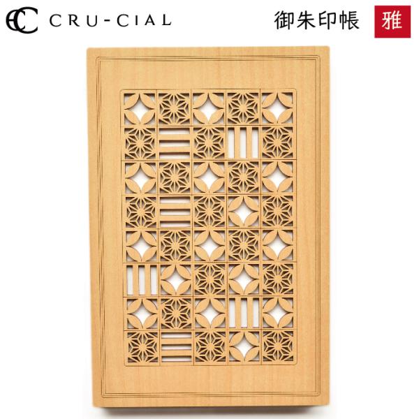 神社やお寺をイメージした木のぬくもりが伝わる御朱印帳です。レーザー加工を施した木素材で表紙を仕立てたオリジナル御朱印帳です。 集めた御朱印を広げれば一目で楽しめる蛇腹式です。●サイズ/B6　　W120×D15×H180mm  送料無料（メー...