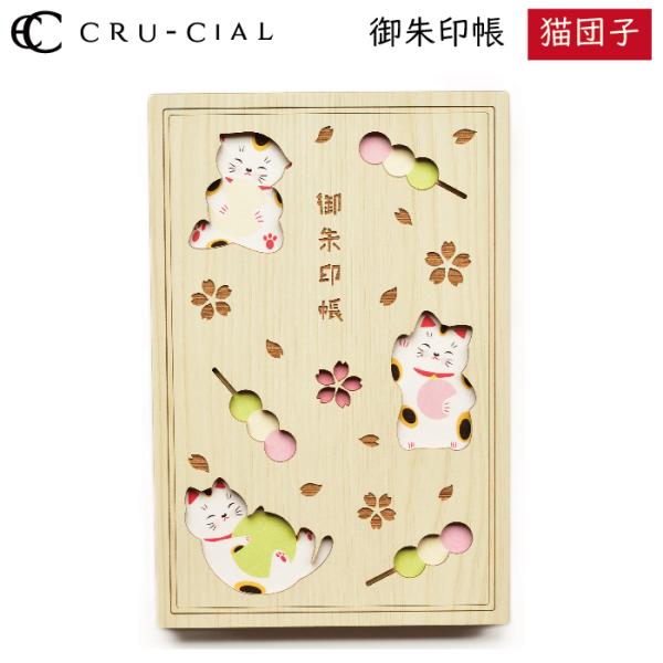 神社やお寺をイメージした木のぬくもりが伝わる御朱印帳です。レーザー加工を施した木素材で表紙を仕立てたオリジナル御朱印帳です。 集めた御朱印を広げれば一目で楽しめる蛇腹式です。●サイズ/B6　　W120×D15×H180mm  送料無料（メー...