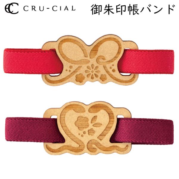 巳年にぴったりの「御朱印帳バンド 巳結び 巳はあと」は、かわいらしいデザインが特徴の和小物です。木製の留め具がアクセントとなり、ノートやスケジュール帳をしっかりとまとめます。おしゃれで便利なこのブックバンドは、御朱印帳や集印帳を持ち歩く際に...