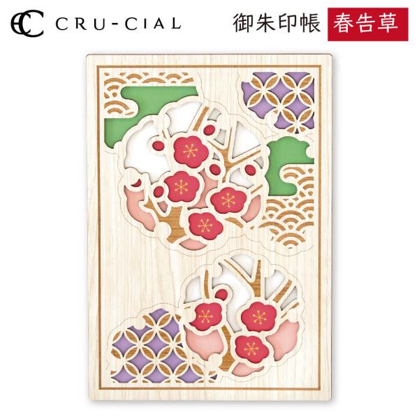 神社やお寺をイメージした木のぬくもりが伝わる御朱印帳です。レーザー加工を施した木素材で表紙を仕立てたオリジナル御朱印帳です。 集めた御朱印を両面ポケットにたっぷり収納できます。●サイズ/W135×D14×H192mm ●蛇腹折り：両面30ポ...