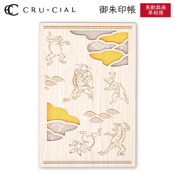 神社やお寺をイメージした木のぬくもりが伝わる御朱印帳です。レーザー加工を施した木素材で表紙を仕立てたオリジナル御朱印帳です。 集めた御朱印を広げれば一目で楽しめる蛇腹式です。●サイズ/B6　　W120×D15×H180mm 送料無料（メール...