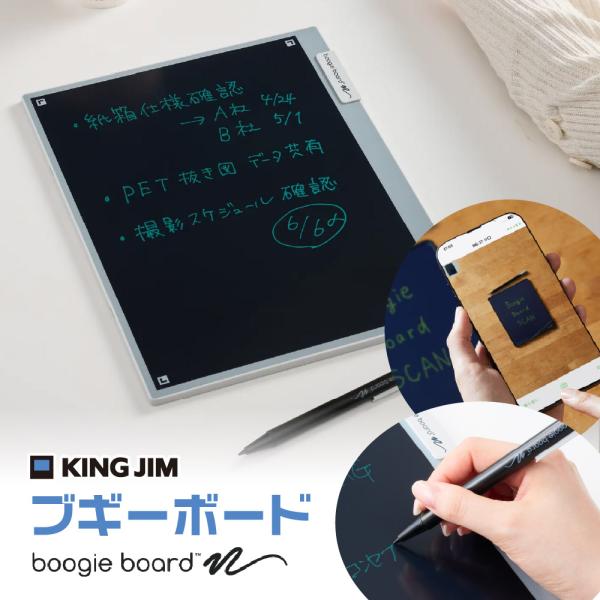 フチに段差がなくて書きやすい、大画面液晶電子メモパッド「ブギーボード」です。 打ち合わせ・お客様対応・コールセンター 等、オフィスシーンでの活躍はもちろん、ご家庭での伝言ボードとして、お買い物リストとして、お子様の文字の練習やお絵描き等、ご...