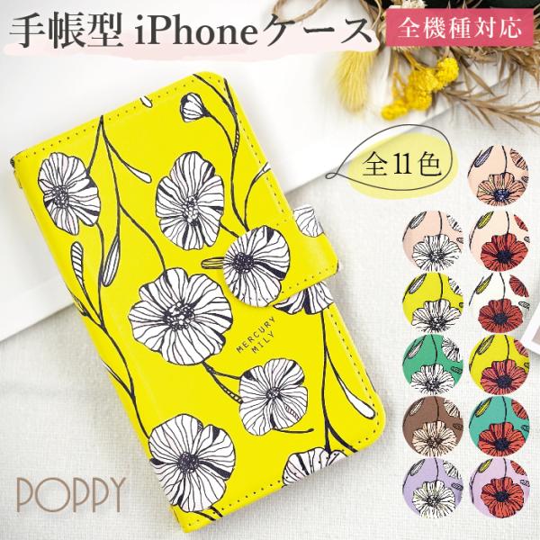 マーキュリーミリーのポピー花柄スマホケースです。【対応機種一覧】(iPhone)Air 17 Pro Max  17 Pro 17 16 Pro Max 16 Pro 16 Plus 16 16e 15 Pro Max 15 Pro 15 ...