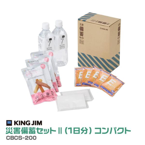 A5サイズのコンパクトなパッケージに保存水やクッキーなどがセットされた防災用品です。 ●A5サイズの超コンパクト設計A5サイズなので、収納棚やデスクに効率的に保管が可能です。●1日の滞在に必要な内容物をしっかりサポート●食物はアレルギー対応...
