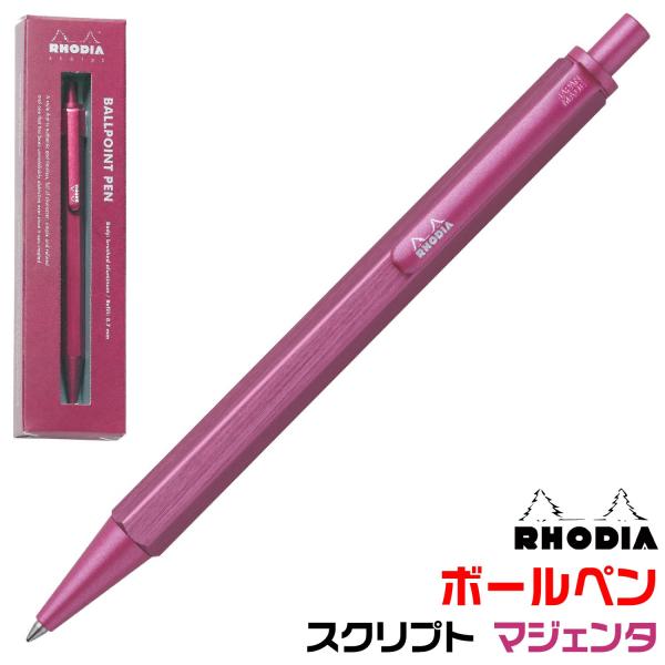 ロディアのスクリプト ボールペンの限定カラー、マジェンタです。10周年記念企画・第二弾のスクリプト、落ち着いたトーンで大人ピンクカラー。低粘度インクを搭載し、滑らかな筆記を実現しました。筆記に集中できるミニマルデザインを追及。アルミニウム素...