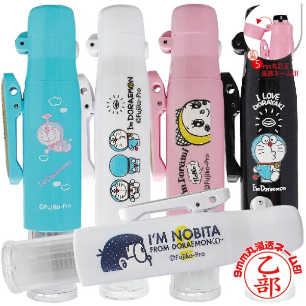 ドラえもんやかわいいドラミちゃんのイラストが入った当店限定オリジナルネーム印です。キャップレスの本体に、ドラえもんをかわいくプリントしました！当店でしかお求めいただく事のできないオリジナル商品です。ストラップホール、可動式クリップがついてい...