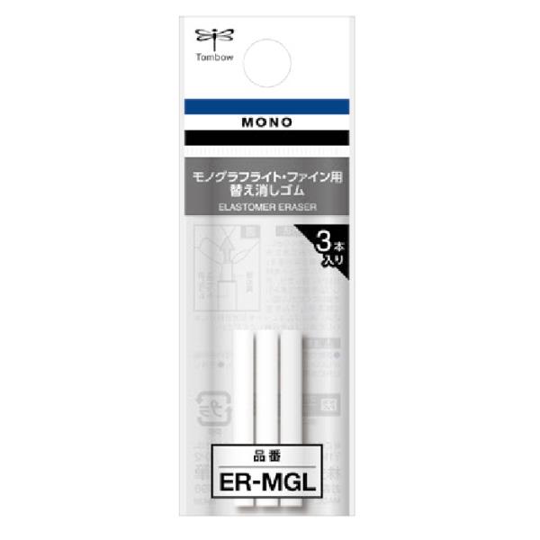 トンボ鉛筆、モノグラフファインの替え消しゴムです。3本入り。●約3.6mm径、長さ30mm。◆即日〜翌営業日の発送となります。メール便、定型外郵便対応商品です。