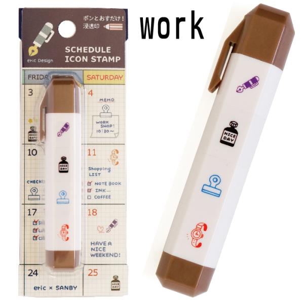 eric スケジュールアイコンスタンプ エリック スタンプ サンビー 『送料無料』 :eric-icon:はんこショップおとべ - 通販 ...