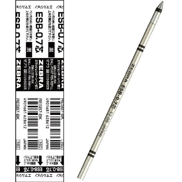シャーボ 替え芯 ゼブラ ESB芯 ボールペン 0.5mm 0.7mm エマルジョン シャーボX シャーボNu ESB-0.5芯 ESB-0. ...