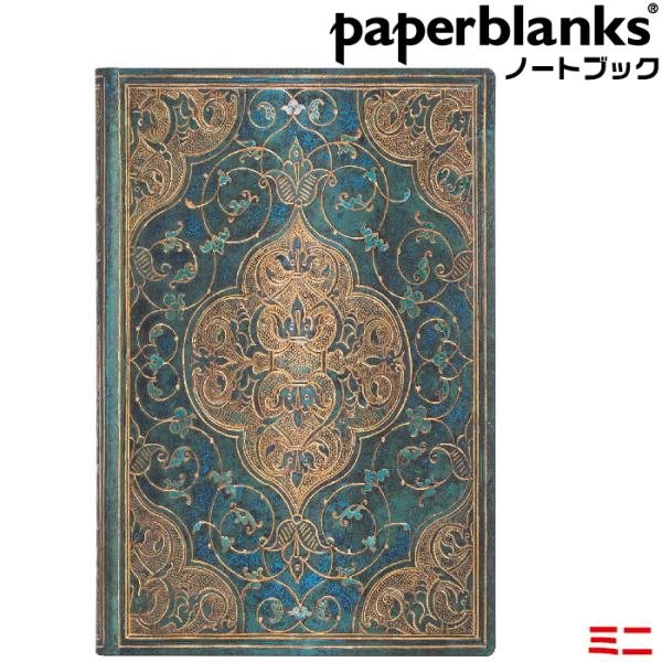 製本と装丁デザインが抜群に美しい、ペーパーブランクスのノートブックです。当店では正規輸入品のみを販売しております。【ターコイズ Flexis ミニ】●原作品/サレル製本所作「Chroniques」●年代/16世紀●地域/パリ、フランスデザイ...