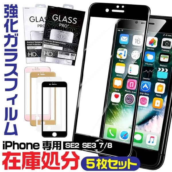＼送料無料／お得なまとめ買いセットをぜひご利用ください！貼り付け簡単！透過性が高いiPhone専用強化ガラスフィルムです。・キズに強い最高強度の9H強化ガラスで徹底防御・特殊な表面処理により滑らかなタッチを実現・万が一に備えた飛散防止設計・...