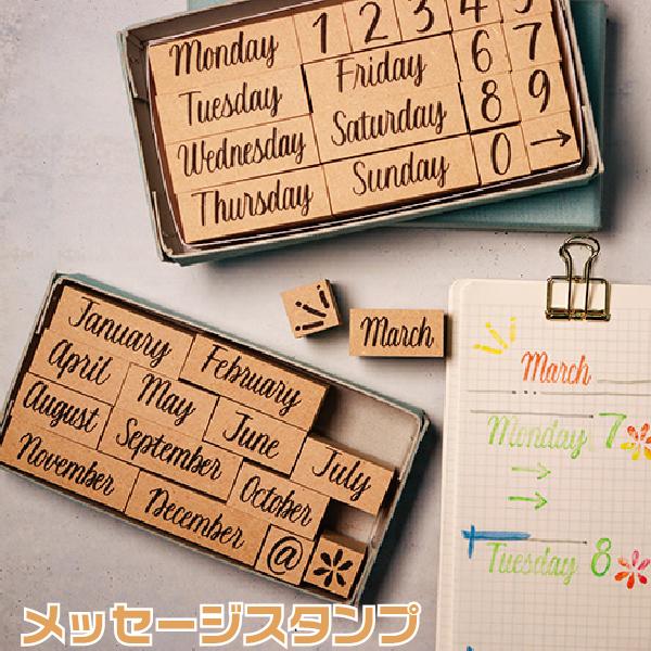 【送料無料！】レタリング作家・べちょりさんの手書き風文字をスタンプにしました。手帳の見出しやタイトルにぴったりです。●商品サイズ/24x136x74mm ●入り数/weekly（18個）・monthly（15個）相性抜群エリックデザインのス...