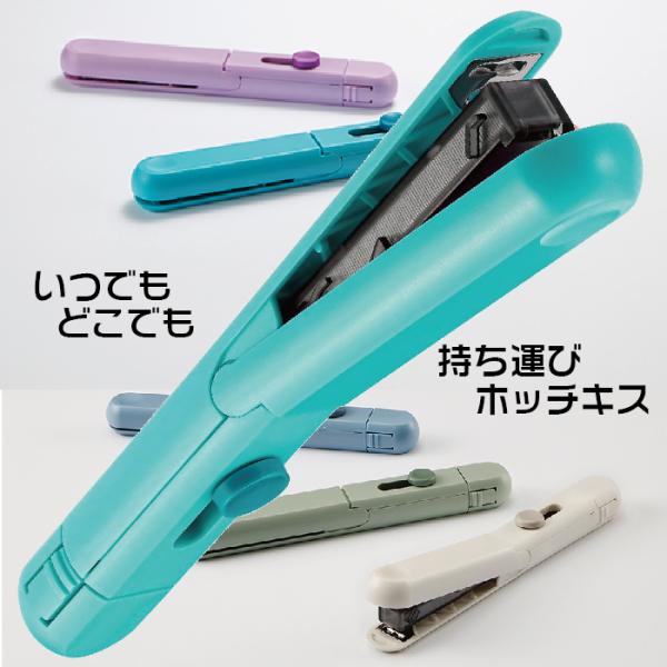 スッキリスリムで、コンパクトなホッチキス「モティック」です。ペンケースに筆記具を一つ持ち歩く感覚で使える、スティック型のホッチキスです。片手で、ワンタッチで使えます。ハンディホッチキスと同等※の針装填数で、持ち歩いても、針切れしにくいです。...