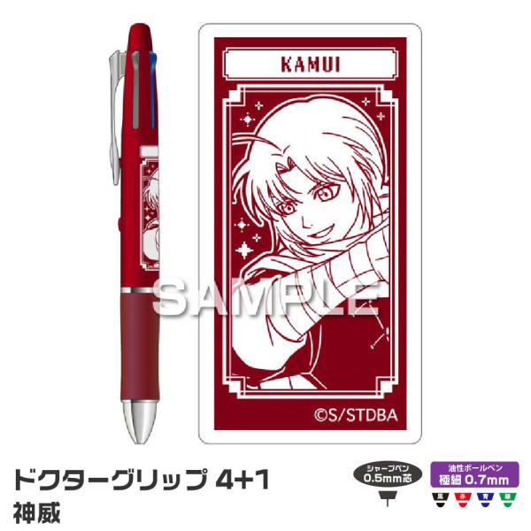 銀魂 ドクターグリップ4+1 神威 HH4796 ドクグリ 新商品 新製品 パイロット ヒサゴ 0.7mm ボールペン + 0.5mm シャープペン◆特徴油性ボールペンとシャープペンがひとつになった「Drグリップ4+1・銀魂・神威」です。人...