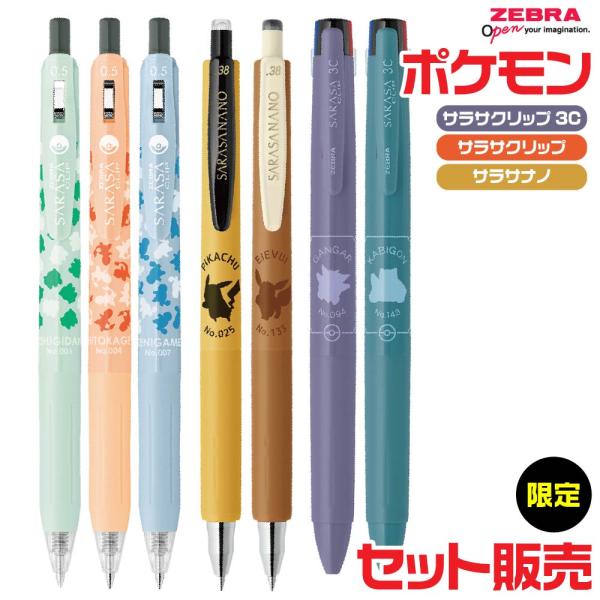 サラサラの書き心地のジェルボールペン「サラサポケモンシリーズ全部セット」です。「サラサクリップ3C」「サイドスプリング機構」により、従来の多色ジェルペンより細く・軽く仕上げた快適な書き心地。ペンホルダーにもすっきり収まるサイズ感。黒・赤・青...