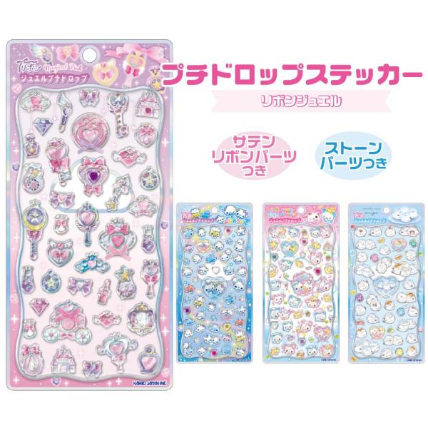 リボンとジュエルのきらめきでデコがもっと可愛くなる立体シール、カミオジャパンのリボン ジュエル プチドロップステッカーです。ぷっくりとした立体感に、リボンパーツ・ストーン・オーロラ・ホログラムの華やかさをぎゅっと詰め込んだデコステッカーです...
