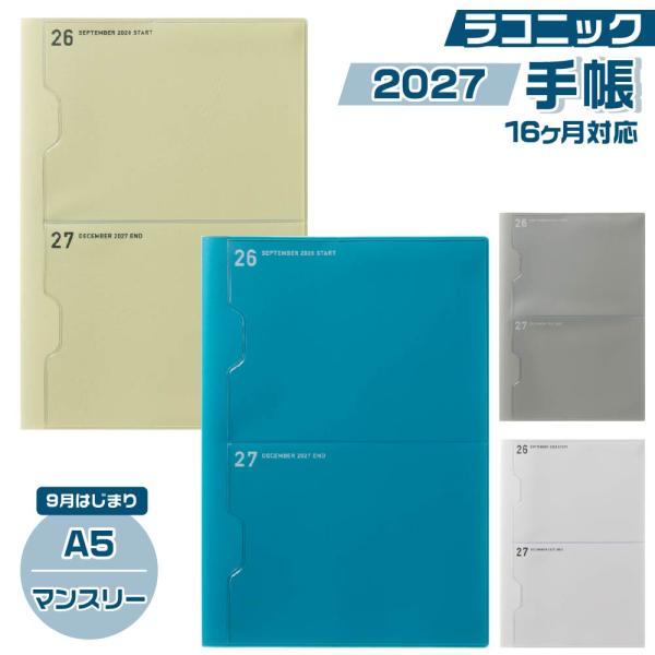 仕事の予定も、メモも、1冊でスマートに管理できる、LACONIC（ラコニック）の「A5 マンスリー ポケット」です。Pre.9は4ヶ月前からゆとりを持って新年の準備ができる16ヶ月使える年初版(1月はじまり)ダイアリー。L版写真が入る2段ポ...