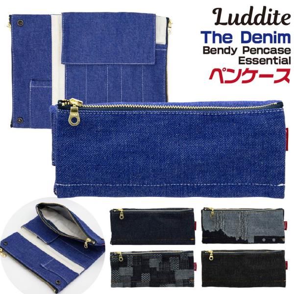 デニムで仕上げた「ベンディペンケース」です。日常にすっと馴染む、ベンディケースの新定番。待望のエッセンシャルモデルが登場しました。外装はシンプルで洗練されたデザイン。内側には、ジーンズのポケットに使われる「スレキ」を採用し、軽さと丈夫さを両...