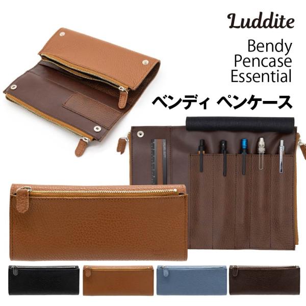 ラダイトの上質なペンケース「アデリアベンディペンケース　エッセンシャル」です。柔らかく手になじむイタリア・アドリアレザーを贅沢に使用。鮮やかな発色と高い耐久性で、使うほどに味わいが深まります。最大4本のペンをスマートに収納し、定規・芯ケース...