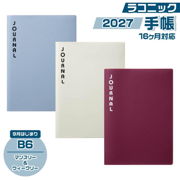 仕事の予定も、メモも、1冊でスマートに管理できる、LACONIC（ラコニック）の「B6ブロック・インデックス・ダイアリー ジャーナル JOURNAL」です。Pre.9は4ヶ月前からゆとりを持って新年の準備ができる16ヶ月使える年初版(1月は...