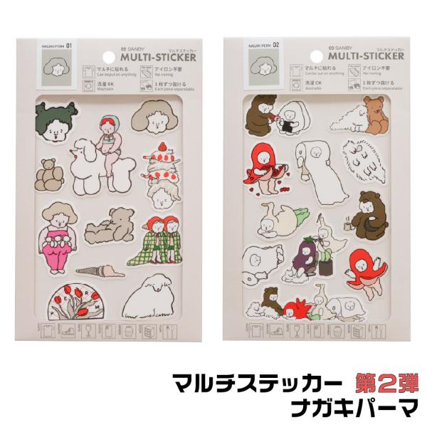 なんにでも貼れる「ナガキパーママルチステッカー」です。CMやアニメーションでも人気の作家さんの楽しいデザインです。布や金属プラスチック、なんにでも貼れるステッカーでアイロン不要なのでとても簡単です。もちろん洗濯もOKです。●パッケージサイズ...