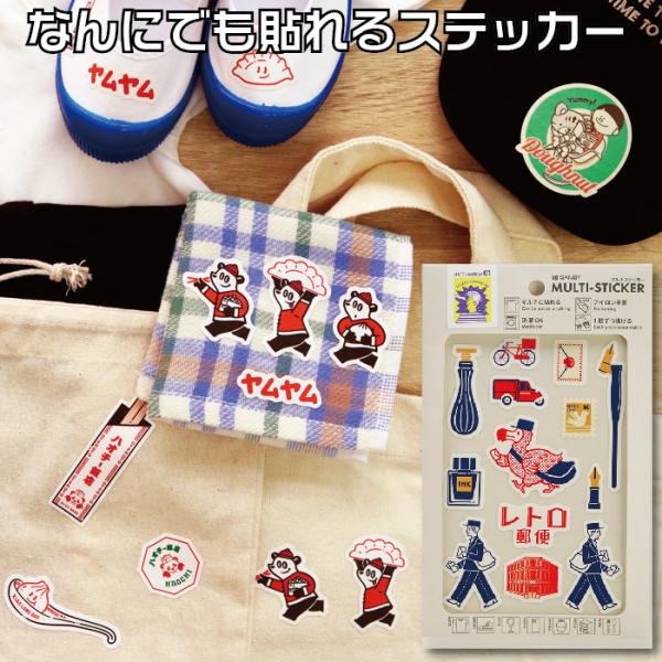 イラストレーター、オビワンさんのマルチステッカーです。レトロなデザインがかわいいステッカーです。布や金属プラスチック、なんにでも貼れるステッカーでアイロン不要なのでとても簡単です。もちろん洗濯もOKです。●パッケージサイズ/W120×H18...