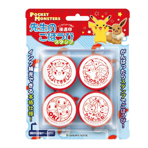 【スタンプ台不要の浸透印が4個も入ったお得なセット】ビバリー・先生のごほうびスタンプです。 鮮明に捺印できる便利なシャチハタタイプ浸透印。インクパッド不要で手軽にポンポンとおせます。 学校、幼稚園や塾の先生、家庭学習などにオススメ！・お子様...