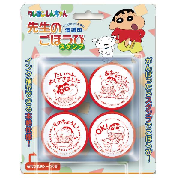 【スタンプ台不要の浸透印が4個も入ったお得なセット】ビバリー・先生のごほうびスタンプです。 鮮明に捺印できる便利なシャチハタタイプ浸透印。インクパッド不要で手軽にポンポンとおせます。 学校、幼稚園や塾の先生、家庭学習などにオススメ！・お子様...