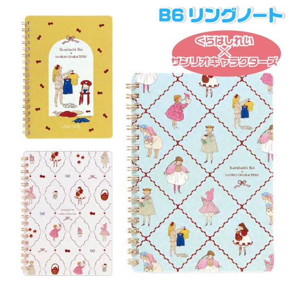 かわいくってコレクションしたくなる！サンリオキャラクターズ×くらはしれいの卓上カレンダーです。人気イラストレーター・絵本作家くらはしれいと、サンリオキャラクターズがコラボした、2027年版の卓上カレンダーです。くらはしれいならではのやさしく...